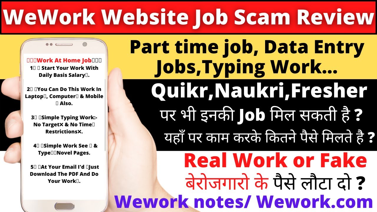 Wework Data entry Job Review | Wework part time Job Real or Fake ...