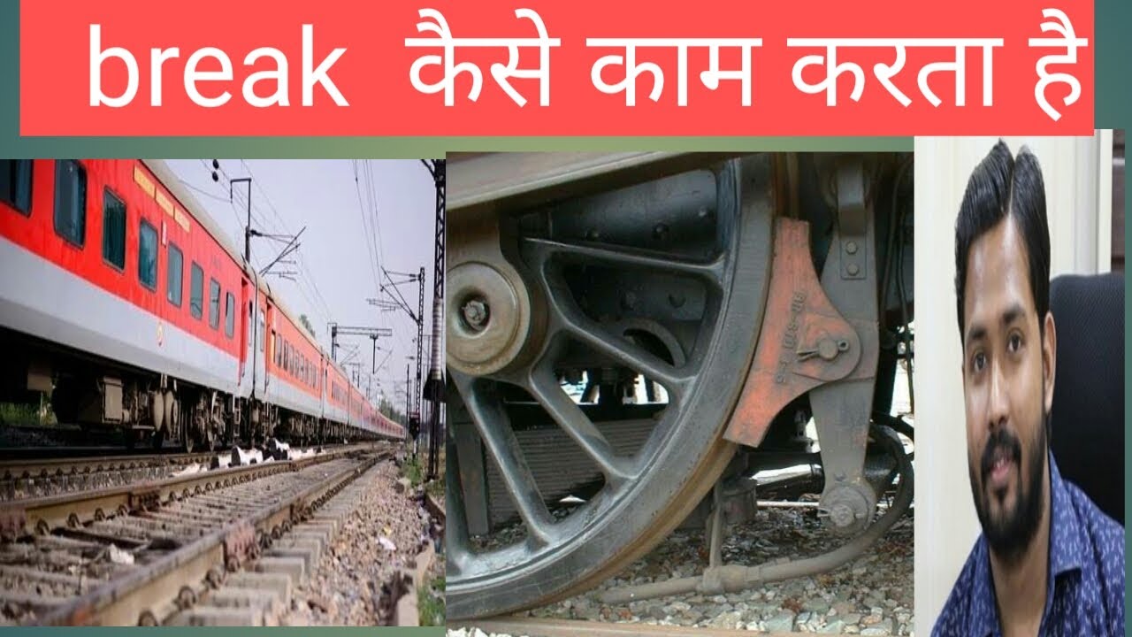 Brake System in Train Emergency Brake in Train A - YouTube