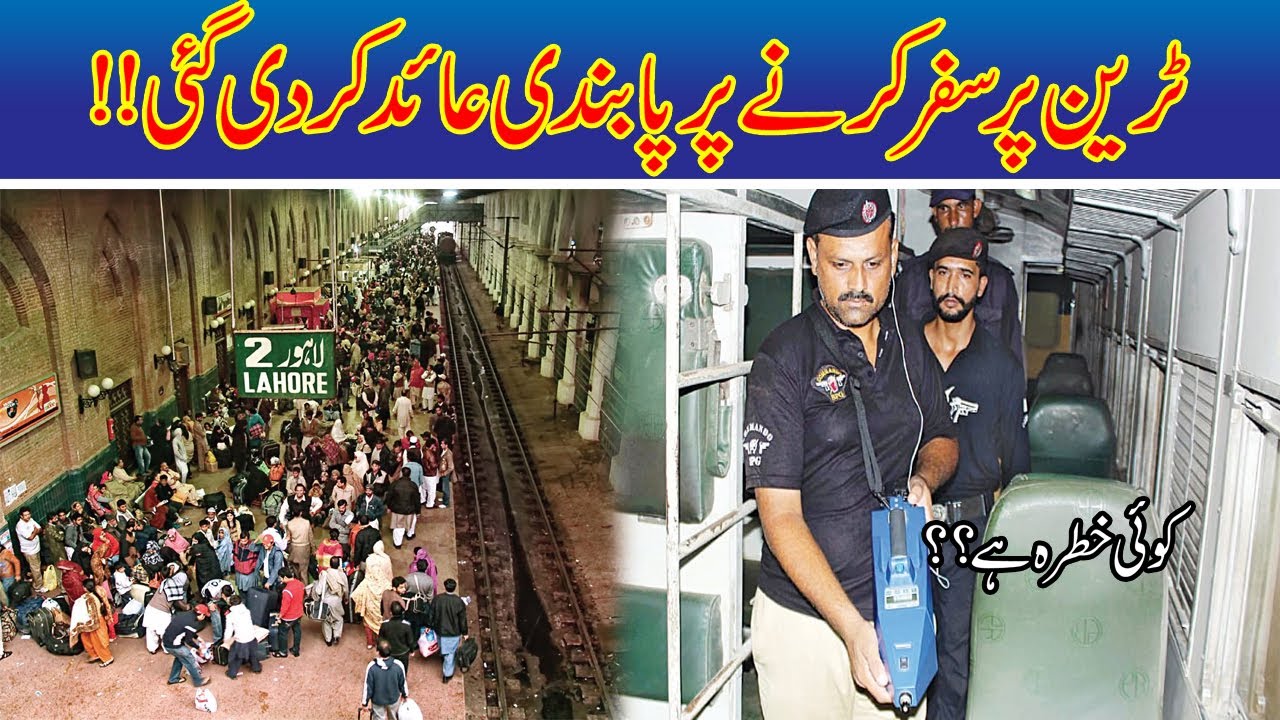 Ban Imposed On Travelling Via Train !! - YouTube