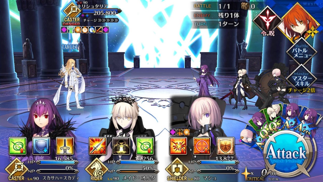 [FGO] Lostbelt 5.1 (Mountainous Interstellar City - Olympos) - Grand ...