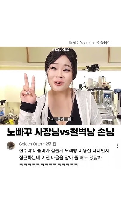 아줌마가 말죽거리 잔혹사 스타일로 젊은남자 꼬시기 숏플레이 스케치코미디 말죽거리잔혹사 Youtube