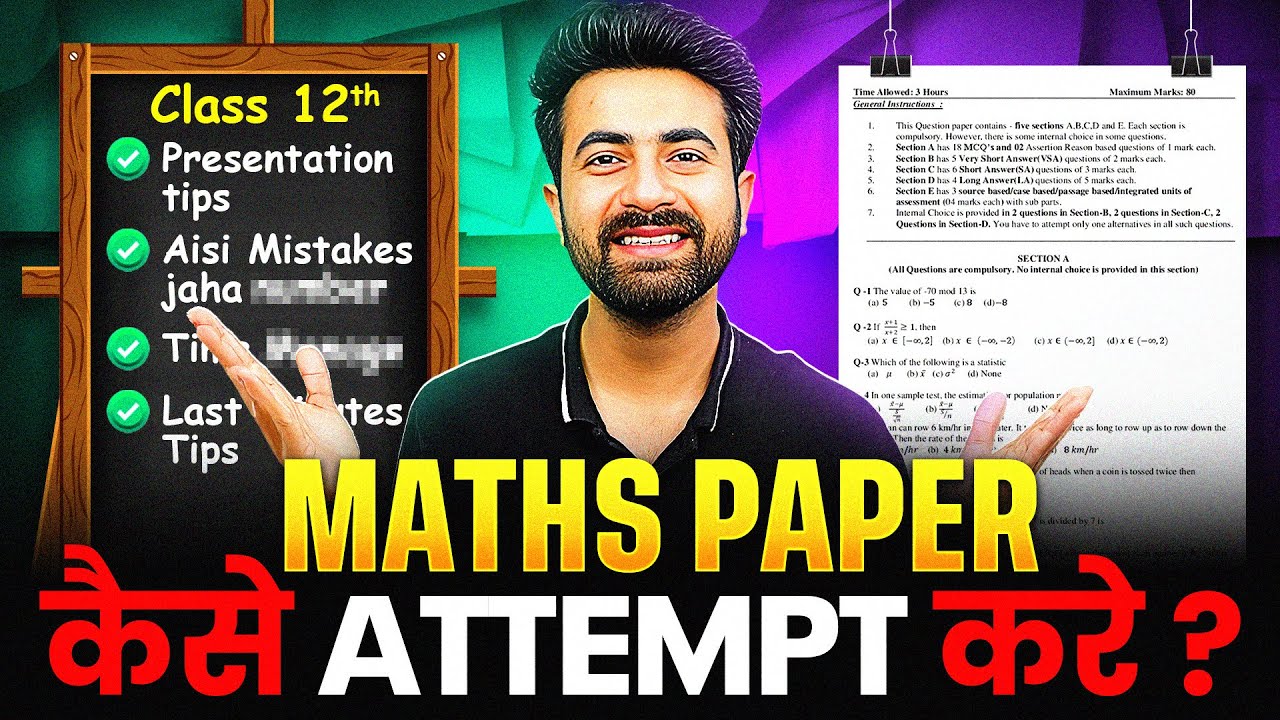 How to Attempt Class 12th MATHS Board Paper? AVOID These Common ...