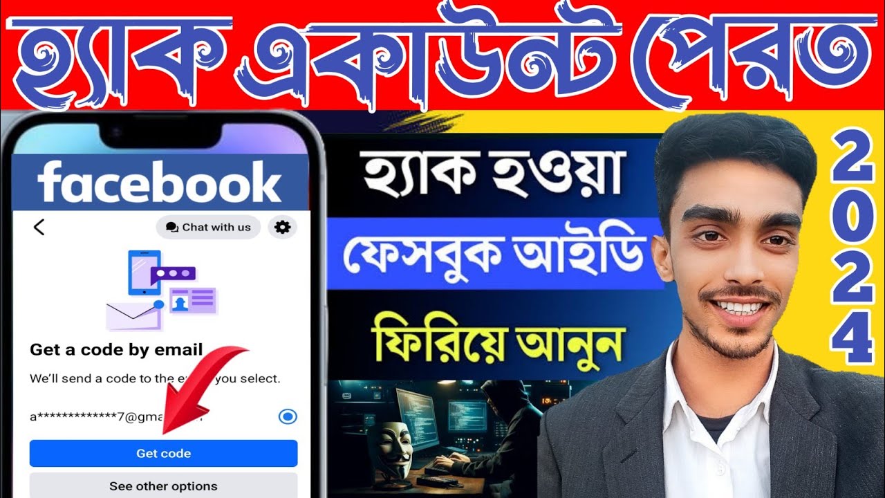 ফেসবুক হ্যাক হওয়া আইডি ফেরত facebook account hacked how to recover 2025 Fb Recovery#facebook# ...