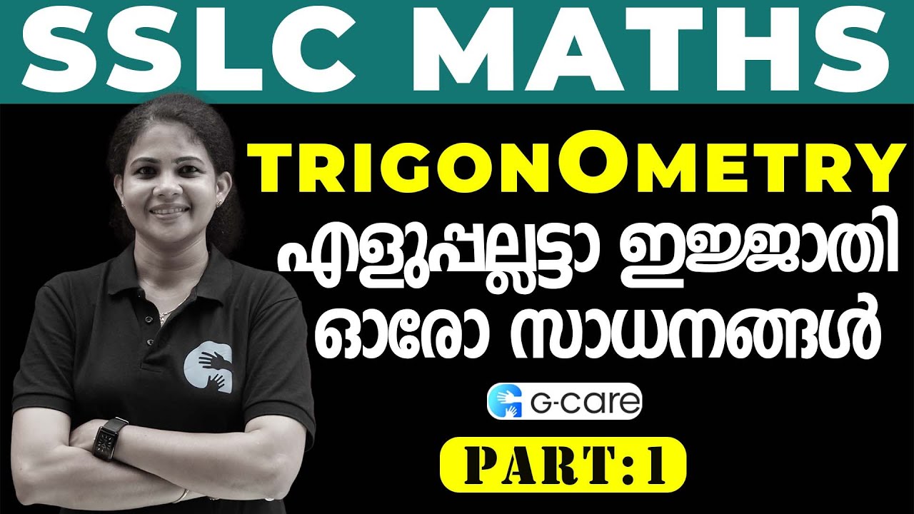 SSLC Maths - TRIGONOMETRY / ത്രികോണമിതി Chapter 5 / Part : 1 - YouTube