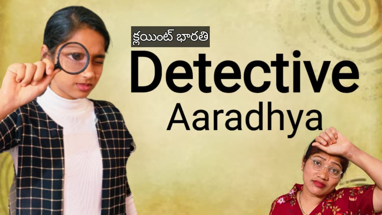 Detective Aaradhya || telugu comedy video || Itlu Bharathi - YouTube