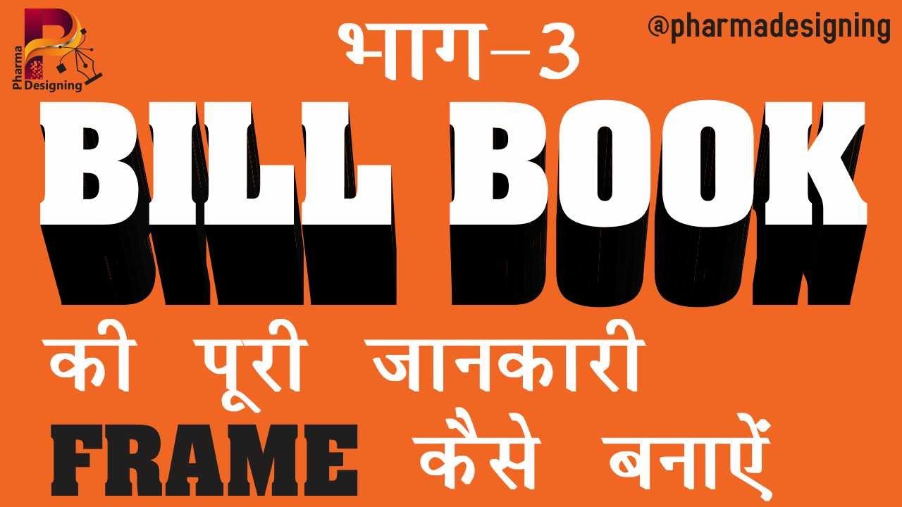 BILL BOOK KA FRAME CHAPTER 03 COREL DRAW 15 ( X5 ) COREL DRAW X5 ...