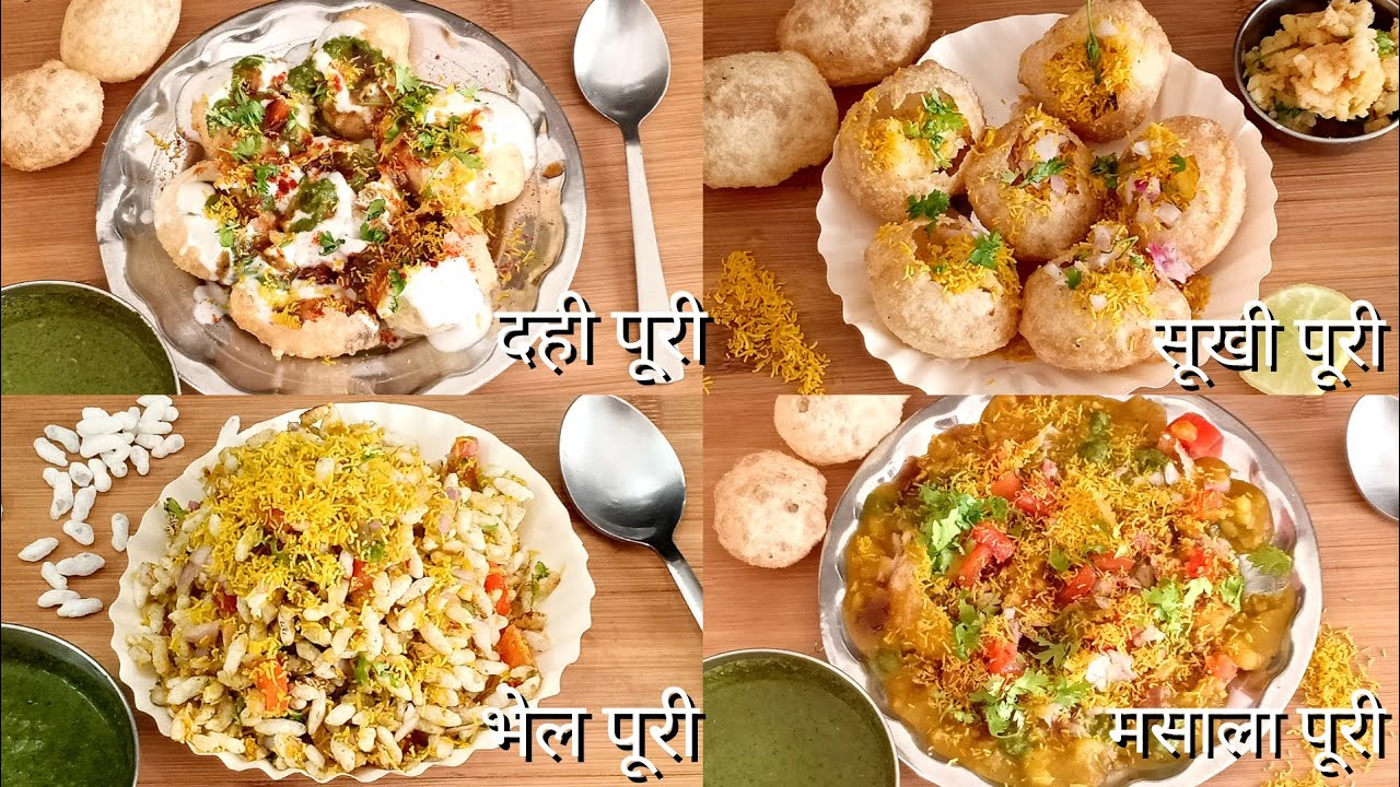 4 अलग अलग प्रकार की चाट पूरी रेसिपी | 4 different type of puri chaat ...