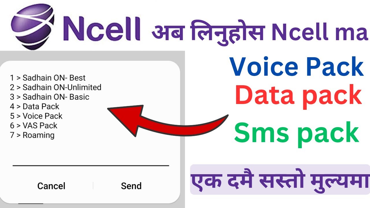 Ncell ma voice pack,sms pack,data pack kasari line | How to buy data pack in ncell ncell voice ...