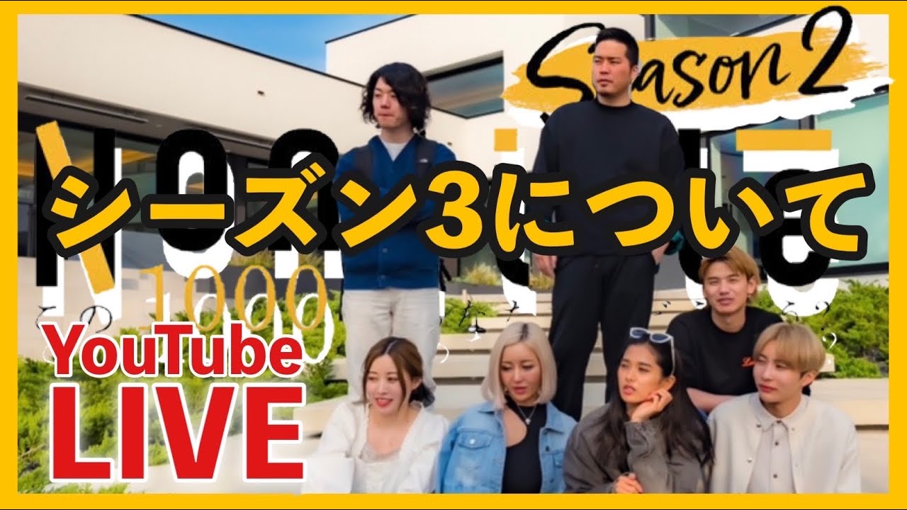 Nontitle Season3について - YouTube