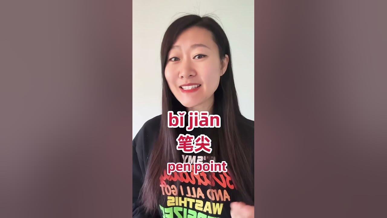 Chinese Characters Are Easy To Learn mandarin chineselanguage chinese-characters-are-easy-to-learn-mandarin-chineselanguage