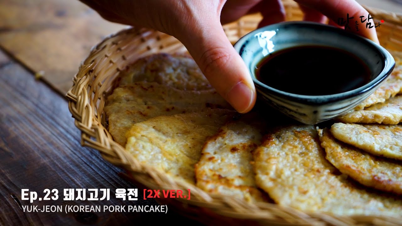[2X VER.] 돼지고기 육전 잡내없이 맛있게 만들어보세요!Yuk-Jeon / Korean Pork Pancake Recipe ...
