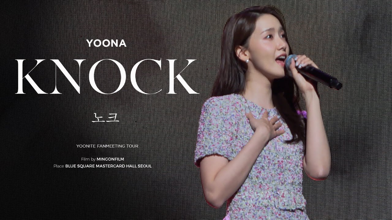 윤아 Knock (노크) 4K 직캠 Yoona When The Wind Blows Fancam l Yoonite ...