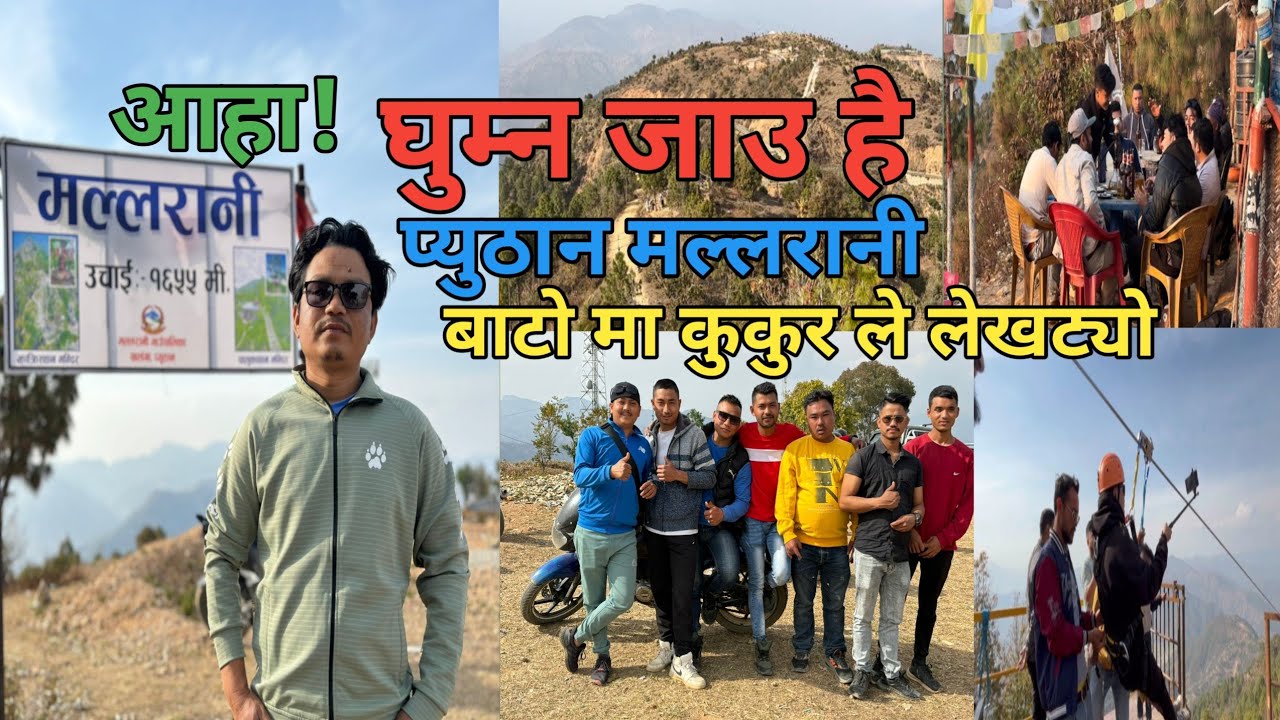 Mallarani Traveling Pyuthan, मल्लरानी यात्रा प्युठान - YouTube