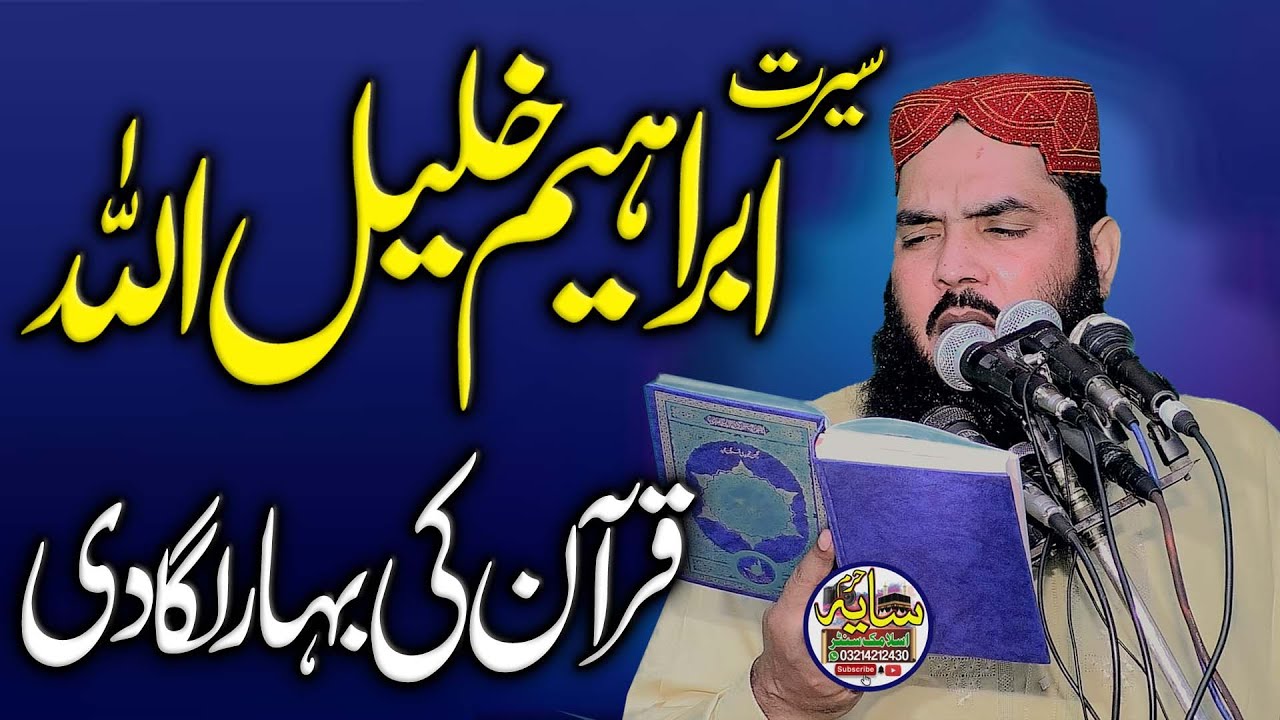 Topic Seerat Ibrahim Khaleel Ullah AlaihisSlam By Molana ismaeel Ateeq Sb l Mh Islamic center ...