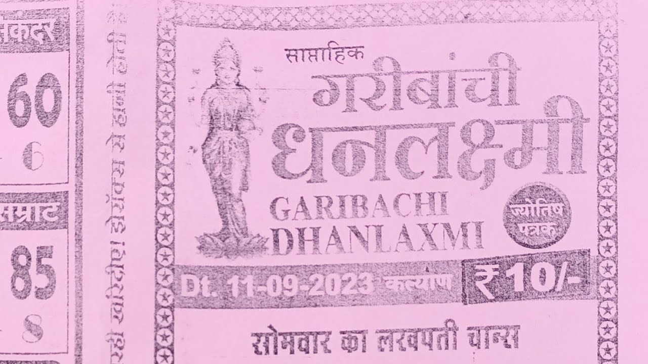 garibachi dhanlaxmi chart 11 September 2023 | garibachi dhanlaxmi - YouTube