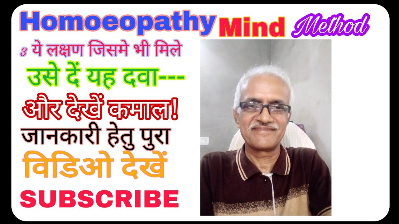 The Rise Of 3 Mind Rubrics Homeopathy/R15 - YouTube
