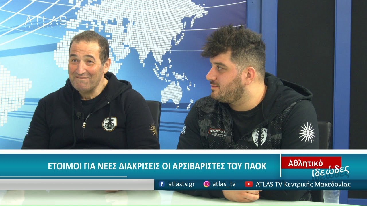 ΑΘΛΗΤΙΚΟ ΙΔΕΩΔΕΣ ΜΕΡΟΣ 2ο 31-01-2020 - YouTube