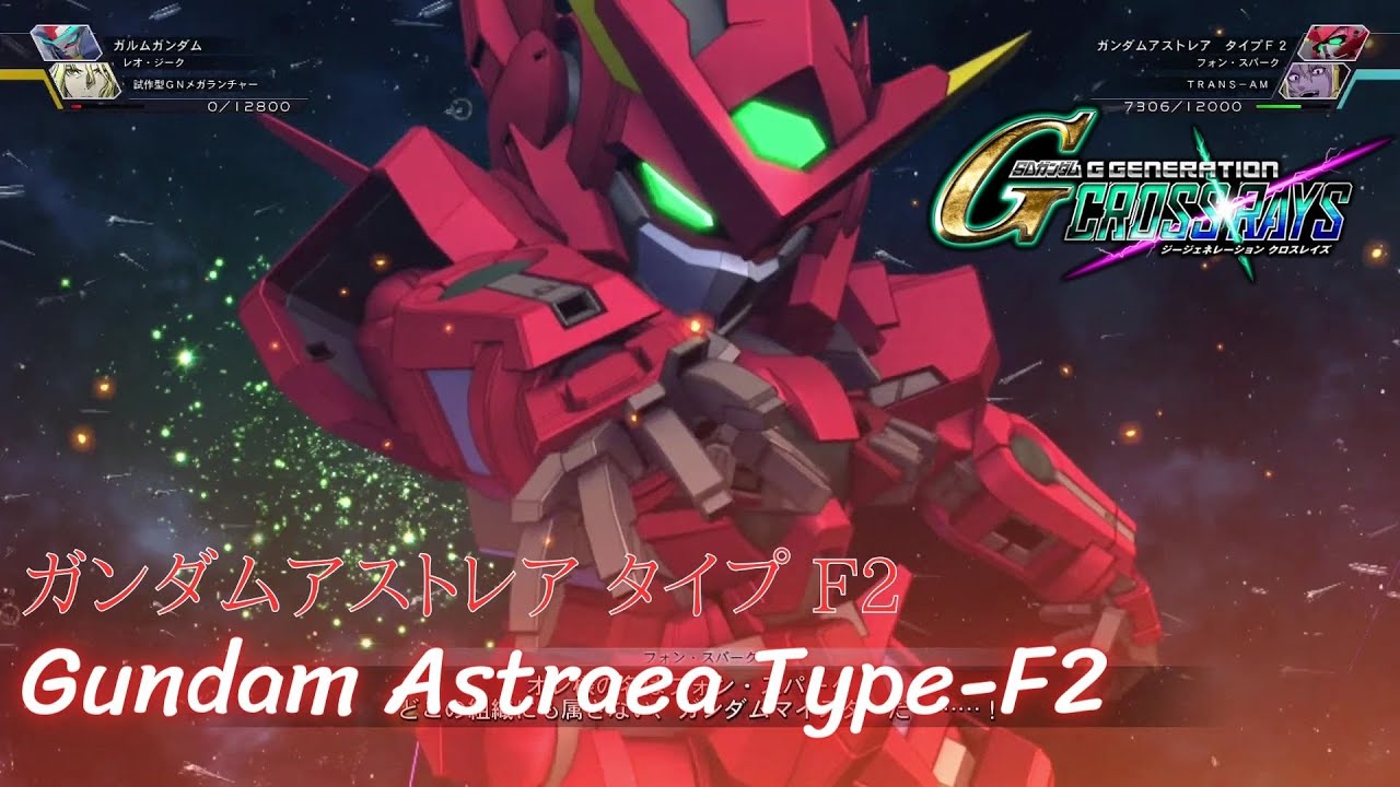 Gundam Astraea Type-F 2「ガンダムアストレア - タイプ F 2」all ATACK - SD Gundam G ...