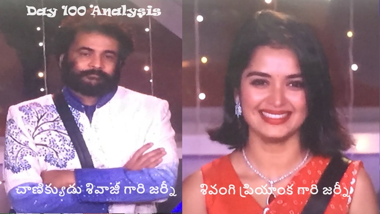 Bigg Boss Telugu Season 7| Day 100 Analysis | Srujana Manjari - YouTube