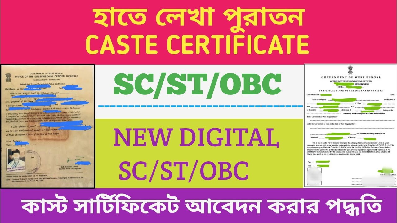 Old Caste Certificate To New Digital Caste Certificate WB|Caste ...