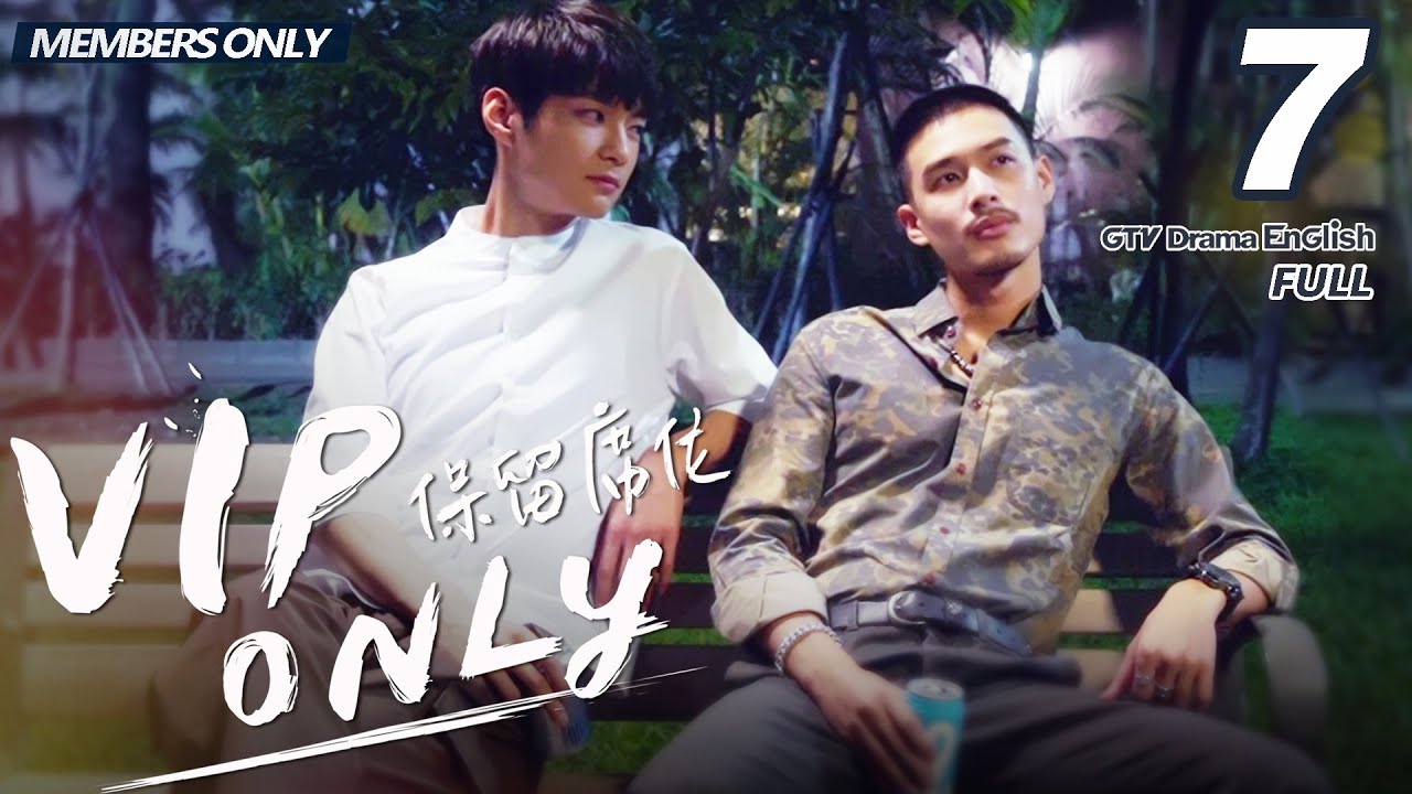 VIP Only EP07 [SUB]｜BL Series｜Is It What You Want, Or What I Want To ...