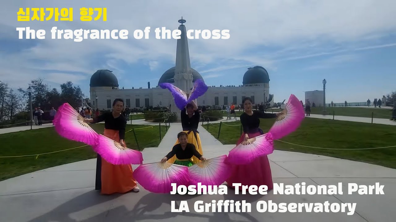 십자가의 향기/Joshua Tree/Griffith Observatory/조슈아트리/그리피스천문대/부채춤/워십/worship ...