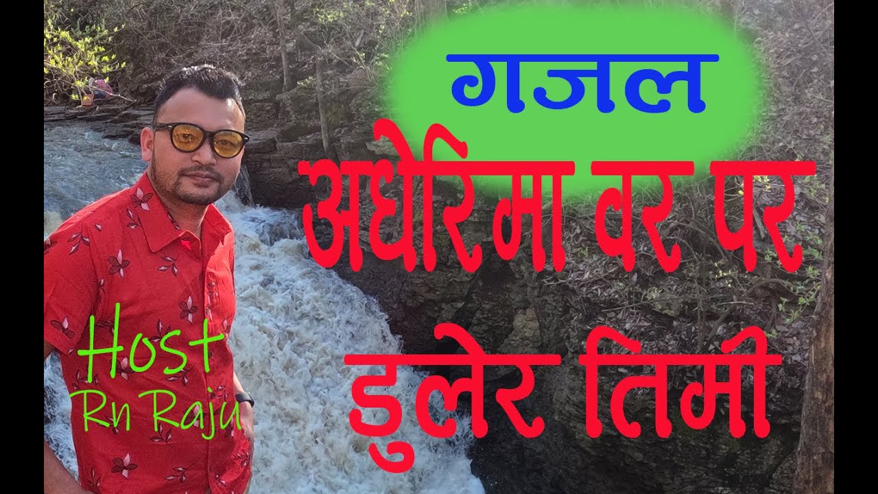 Nepali Christian Gazal By Rn Raju 2023 Aderima wara para duler Timi ...