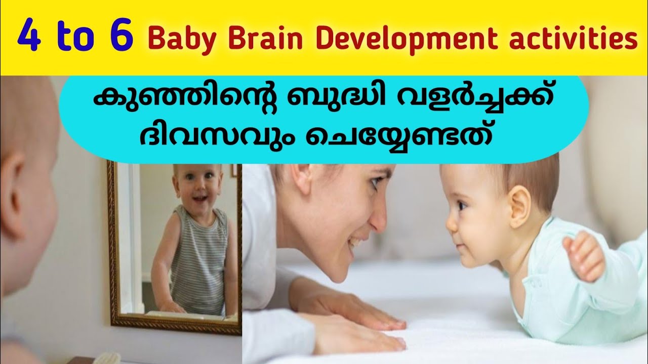 Brain Development Activities For 4 6 Month Babies Malayalam Baby Daily Activities Feel Good brain-development-activities-for-4-6-month-babies-malayalam-baby-daily-activities-feel-good