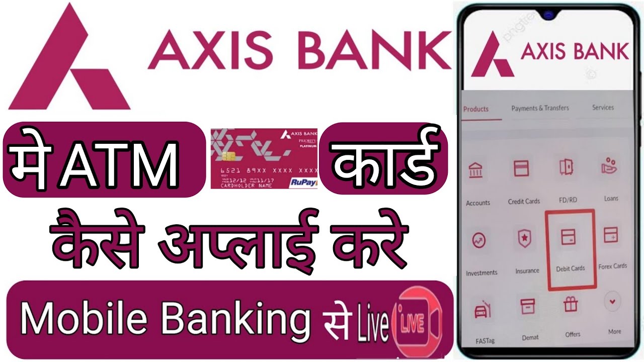 Axis Bank Debit card apply online! How to axis Bank debit card apply online - YouTube