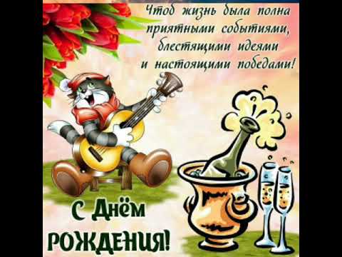 S  dnem  rojdeniya  ad  günü  videolari  yeni votsapp üçün yüklə. Rafael Haciyev  S  dnem rojdeniya