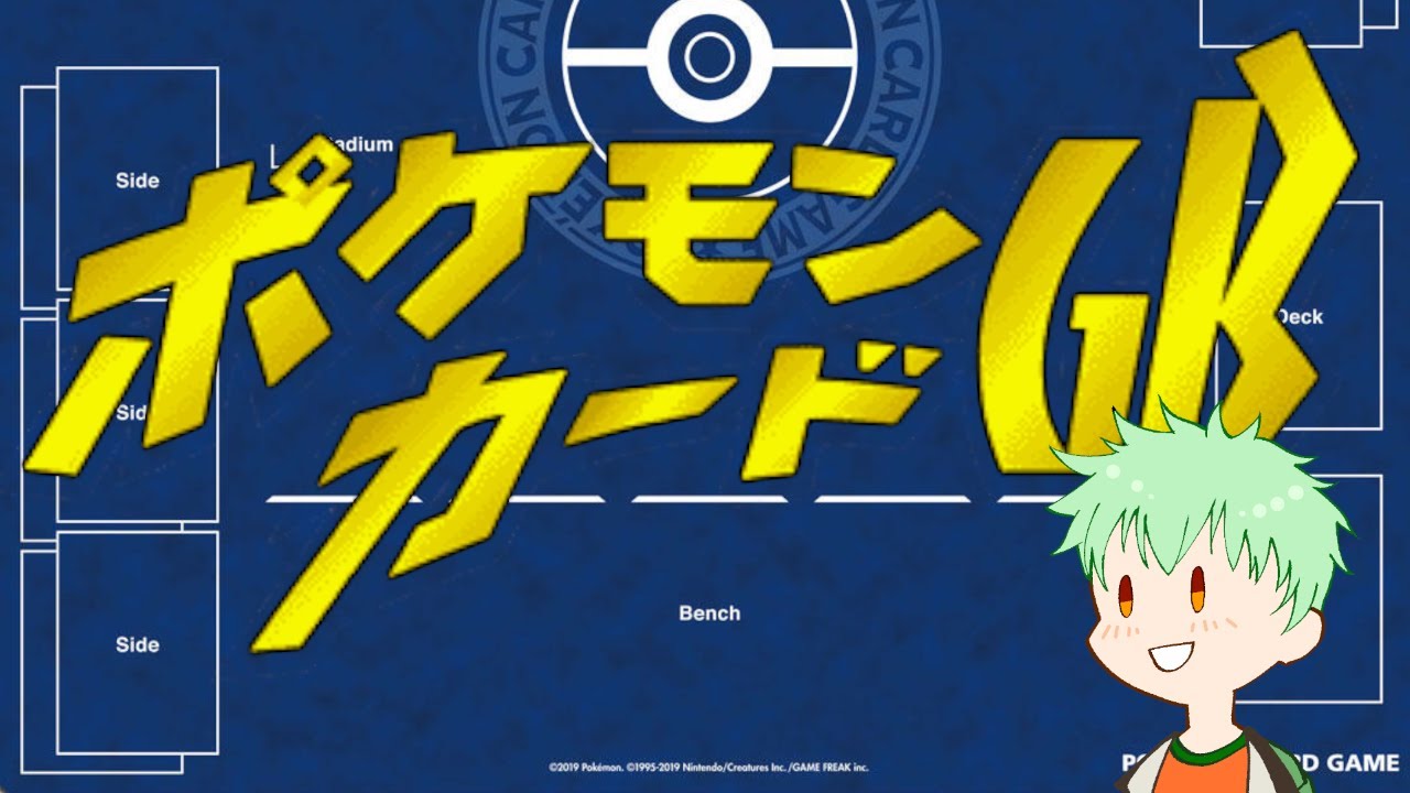 【#pcgb】ポケカゲーム楽しみなので、GBやる。 - YouTube