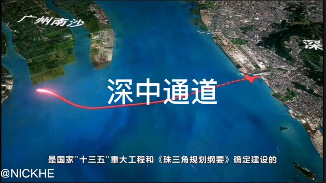 #深中通道 #SHENZHONG BRIDGE Introduction, #SHENZHEN #Nickhe #Nick's word #尼 ...