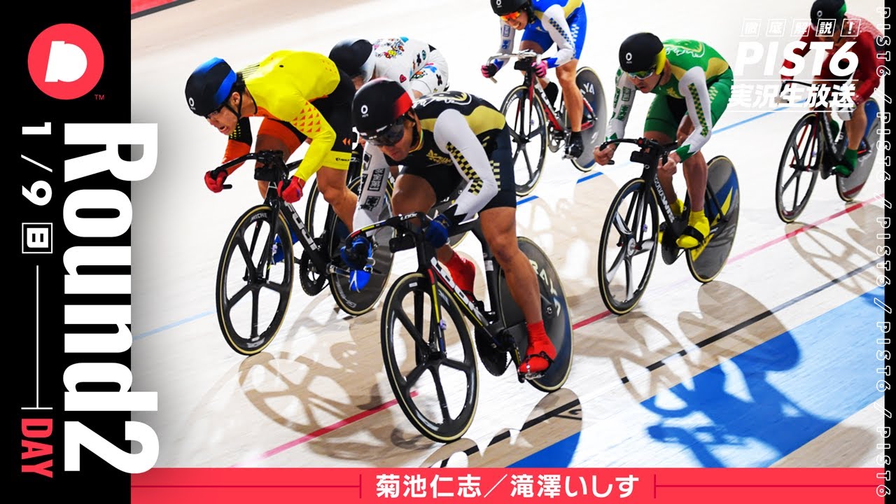 【TIPSTAR】1/9 DAY 徹底解説！PIST6実況生放送【新KEIRIN】 - YouTube