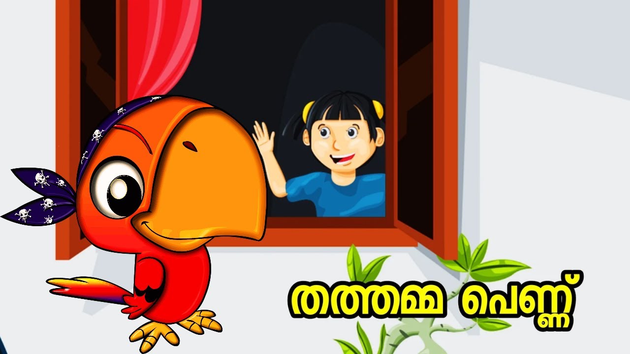 Malayalam Nursary Song - Thathamma Pennu ( തത്തമ്മ പെണ്ണ് ) | Songs ...