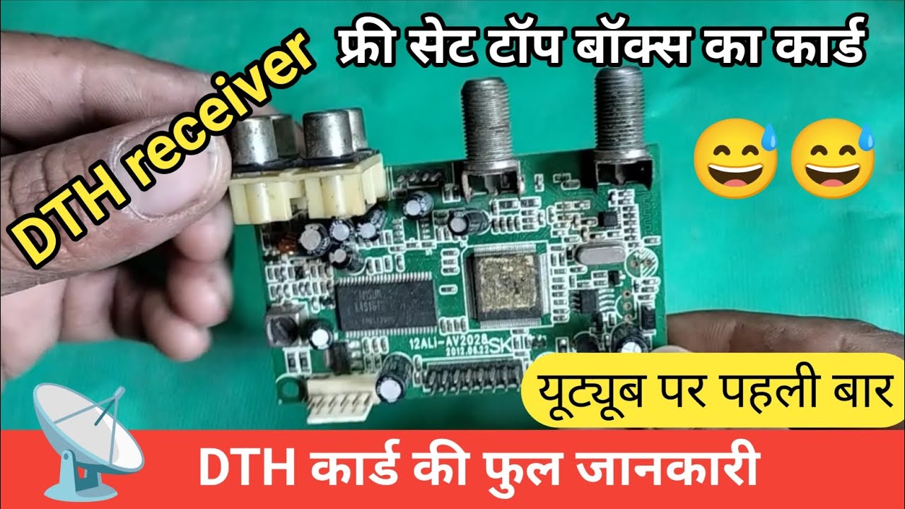 DTH कार्ड की फुल जानकारी || DTH card full information #dth ...
