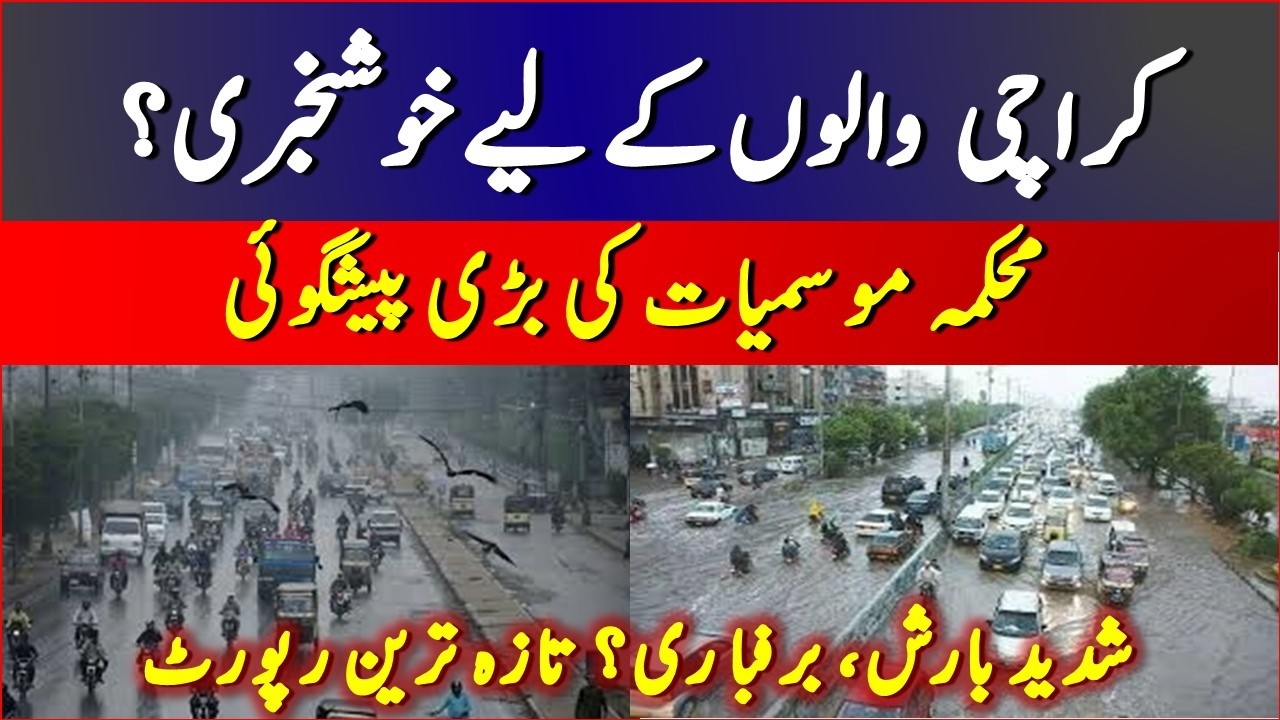 Karachi Weather Alert | Pakistan Weather Update | weather forecast ...