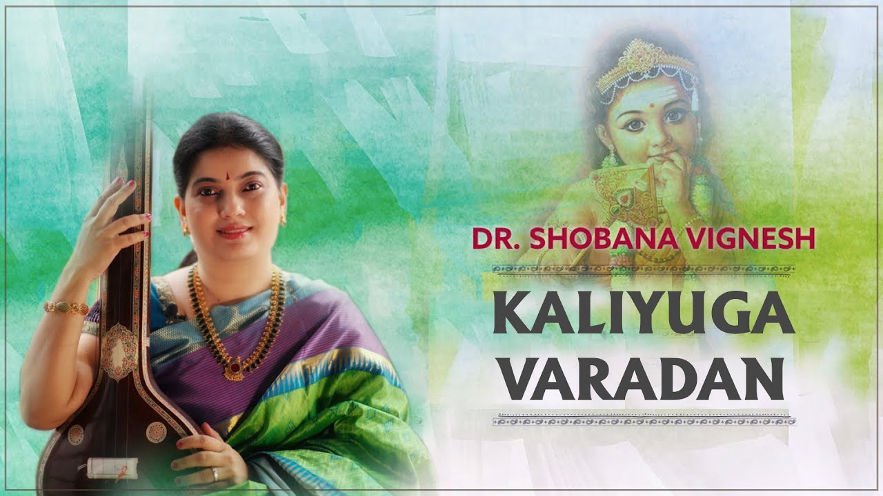 Kaliyuga Varadhan| Dr. Shobana Vignesh| Murugan Song - YouTube