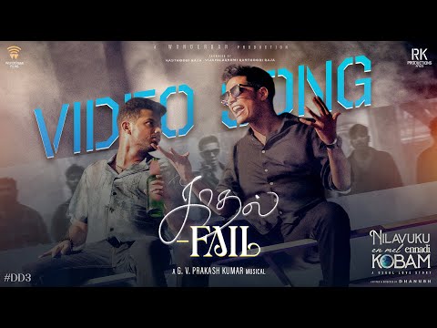 Kadhal Fail - Video Song | Dhanush | Pavish | Anikha | GV Prakash #NEEK