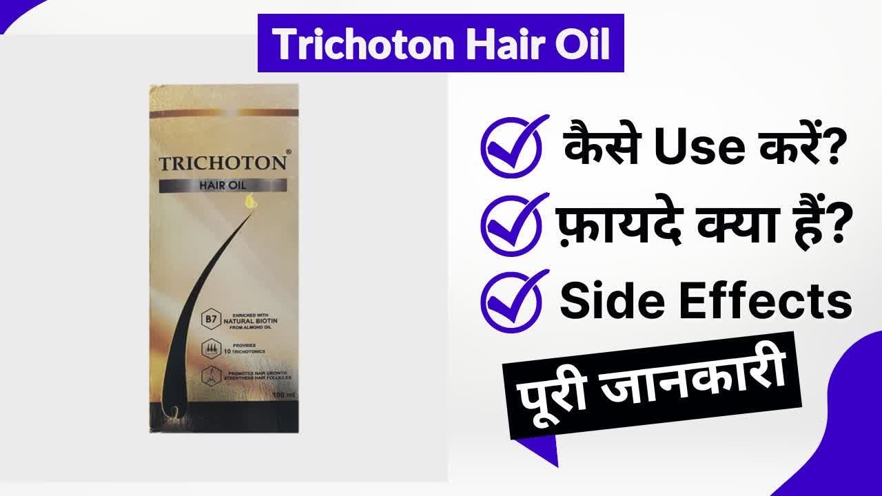 Trichoton Hair Oil Uses in Hindi | Side Effects | Review - YouTube