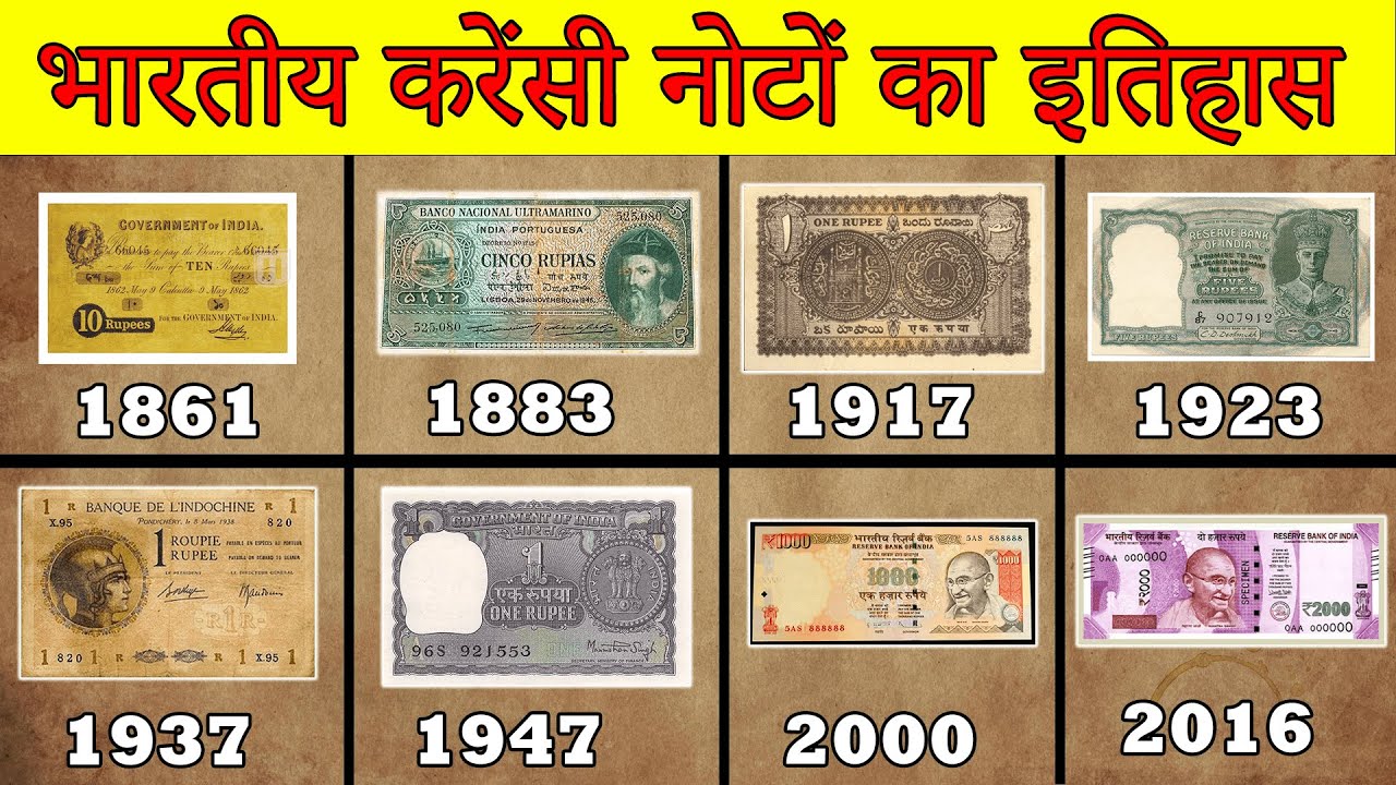 The History of the Indian Currency Notes | भारतीय करेंसी नोटों का पूरा ...