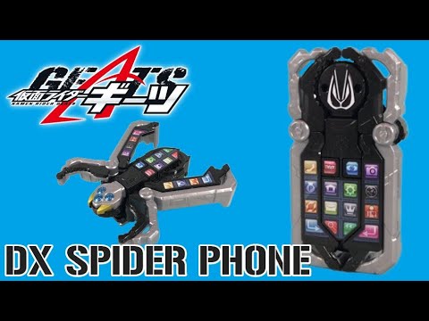 DX Spider Phone Review - Kamen Rider Geats - YouTube