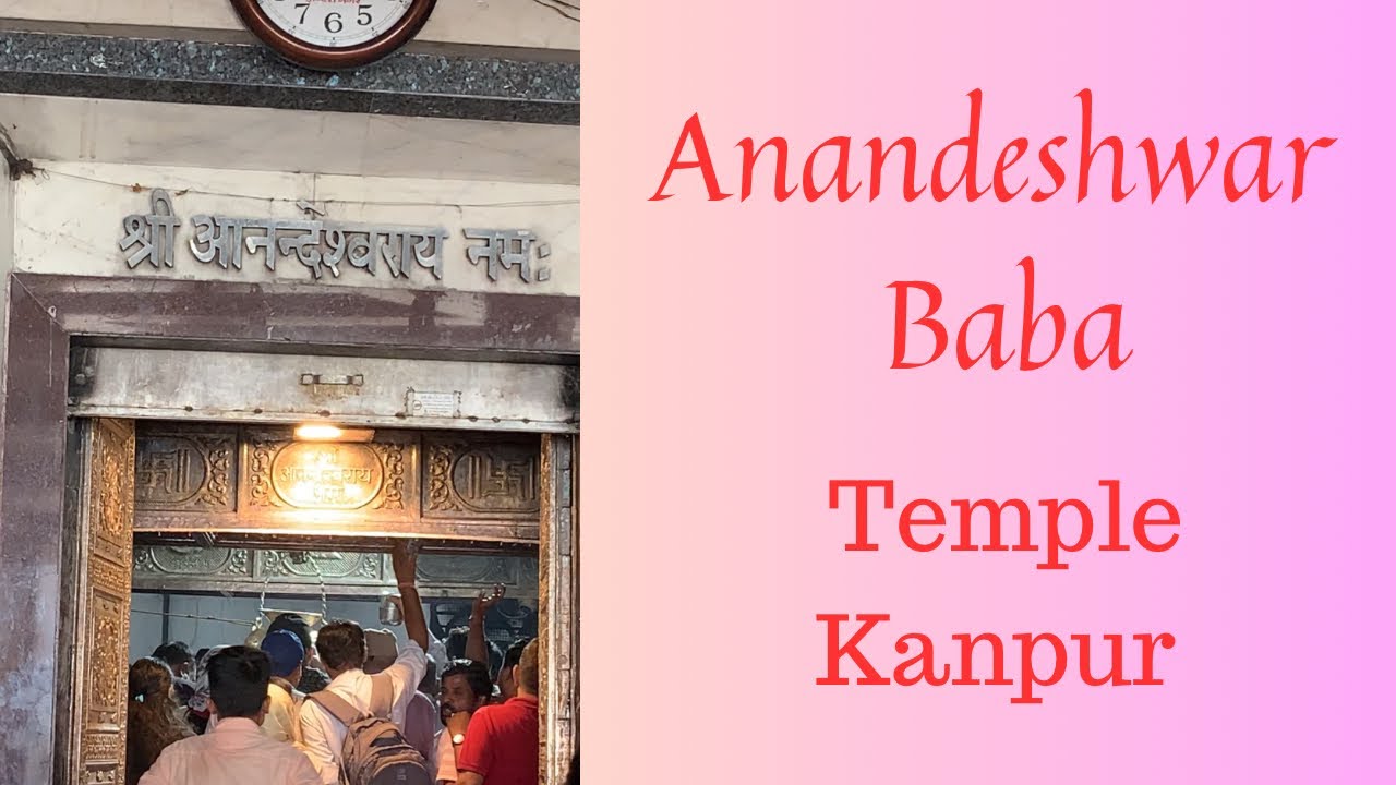 Anandeshwar Mandir Kanpur | Darshan Anandeshwar #anandeshwar #darshan # ...