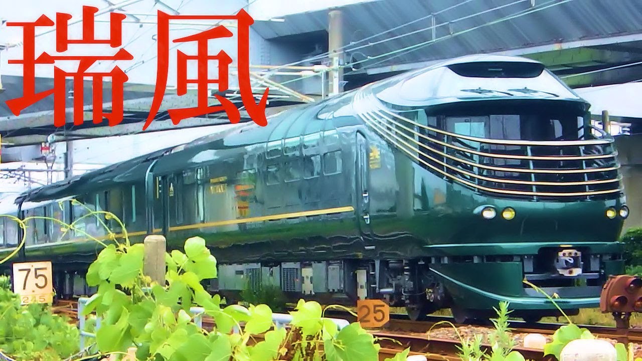Luxury sleeper train "TWILIGHT EXPRESS MIZUKAZE" Japan - YouTube