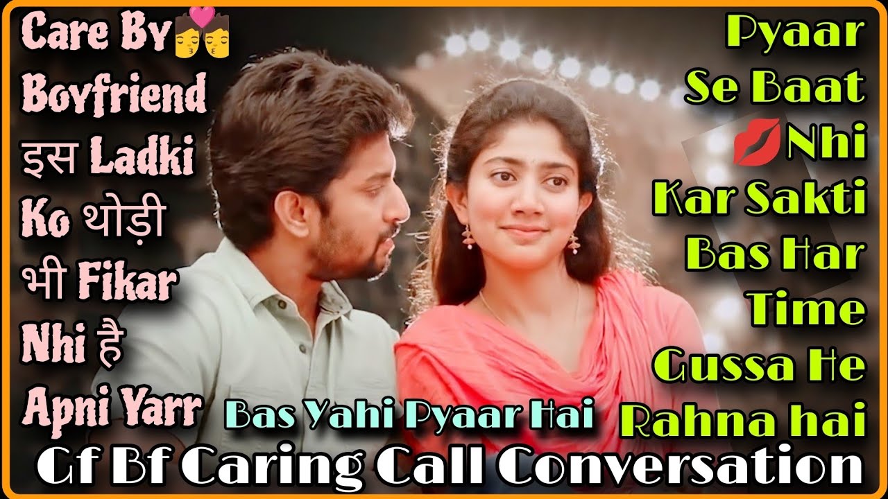 Care By Boyfriend 💏 | Gf Bf Call Recording | Gf Bf Romantic Call ...
