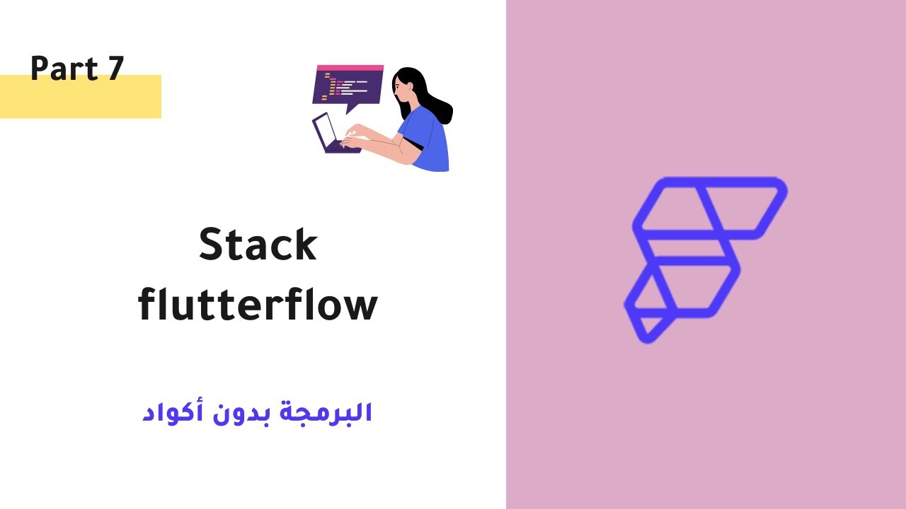 Stack Flutterflow Youtube