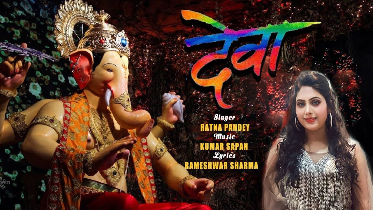 MERE GANPATI DEVA || Ganpati Ji Ka Super Hit Hindi Bhajan - YouTube