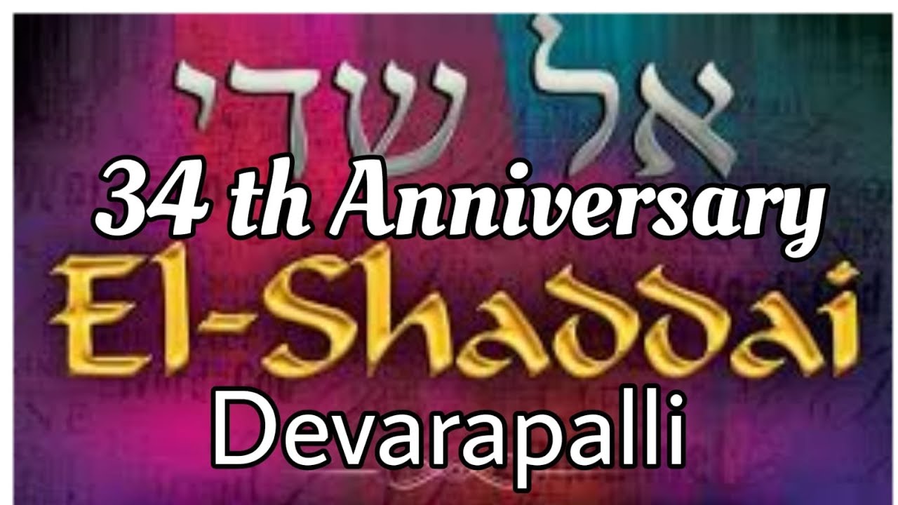 34th ANNIVERSARY MEETING LIVE | EL-SHADDAI PRAYER HOUSE ,DEVARAPALLI ...