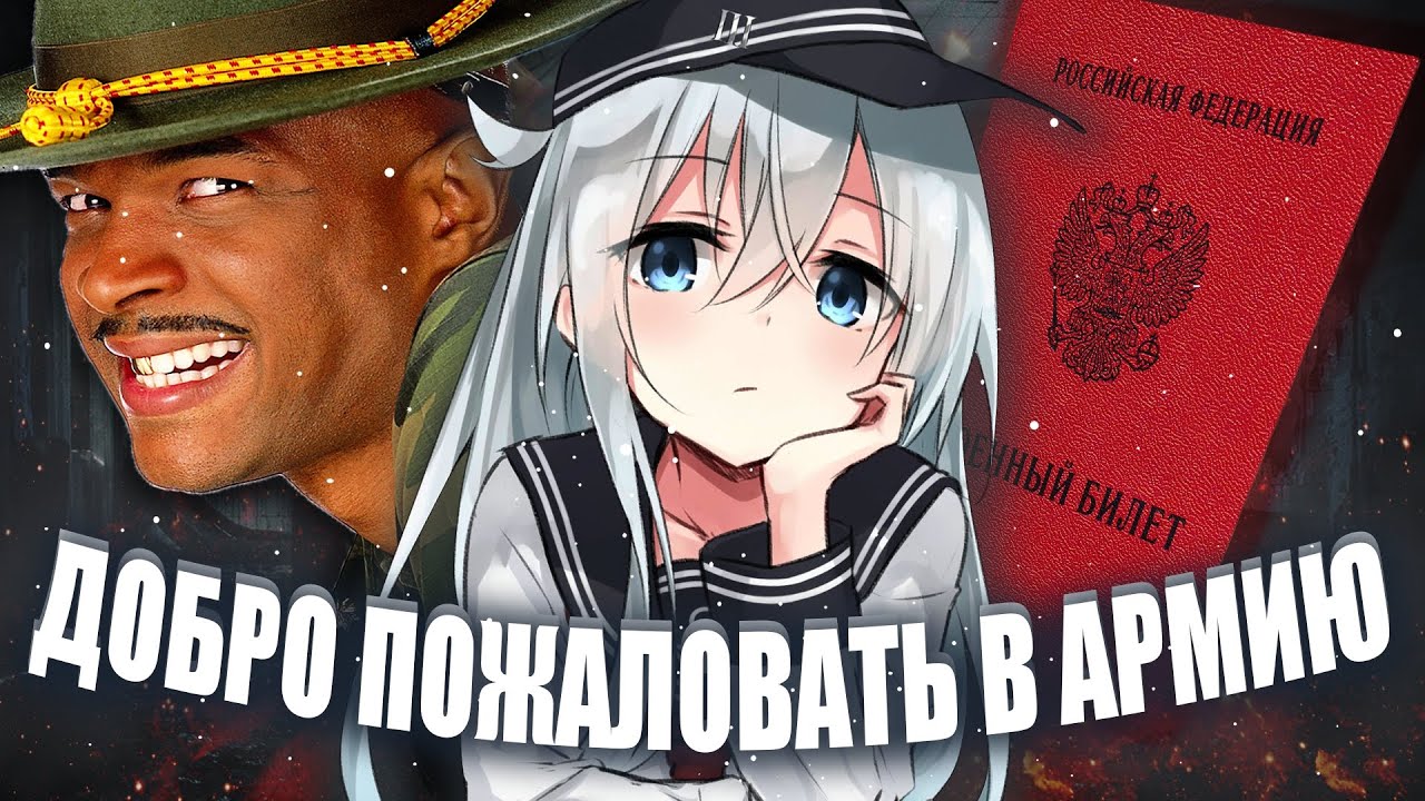 КАК Я ОТКОСИЛ ОТ АРМИИ ЧЕРЕЗ ДУРКУ ЧАСТЬ 2 ОТКОС ЧЕРЕЗ ПСИХУШКУ