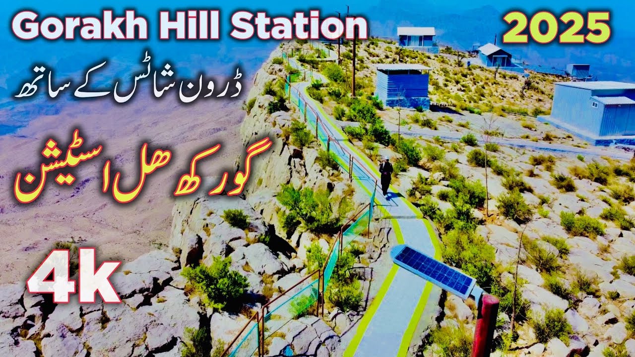 GORAKH HILL STATION 2025 | KARACHI TO GORAKH HILL RASTA | DADU | WAHI ...