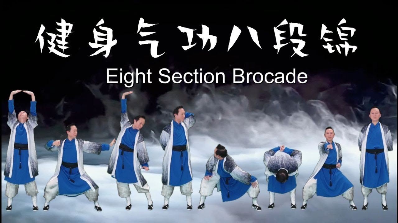 八段锦全套演练 Eight Section Brocade Full Routine - YouTube